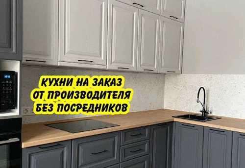 Угловая кухня из мдф на заказ.Фабрика в Челябинске