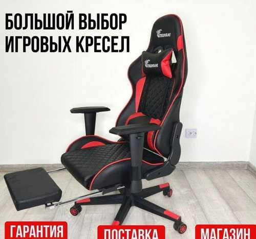 Игровое компьютерное кресло