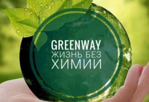 Продукция Greenway