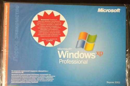 Windows XP Professional 1-2CPU Версия 2002
