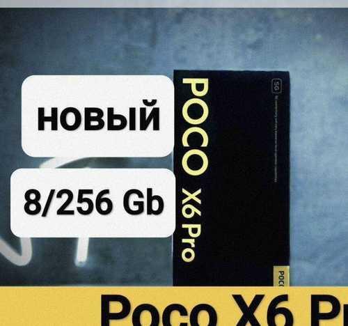 Xiaomi Poco X6 Pro, 8/256 ГБ