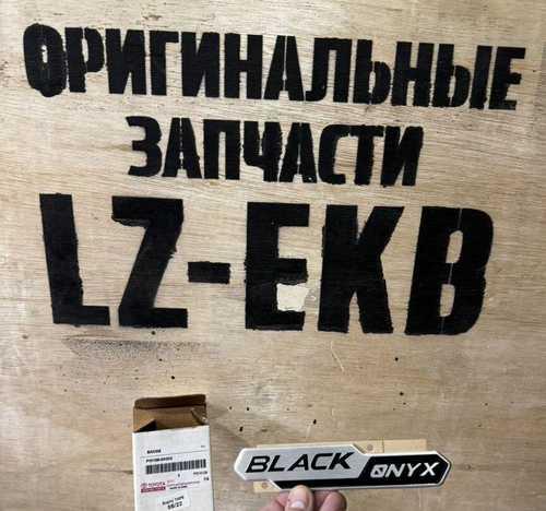 New эмблема Black Onyx Toyota Prado 150 оригин