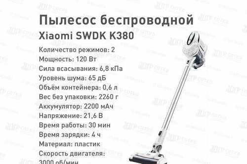 Пылесос беспроводной Xiaomi swdk K380