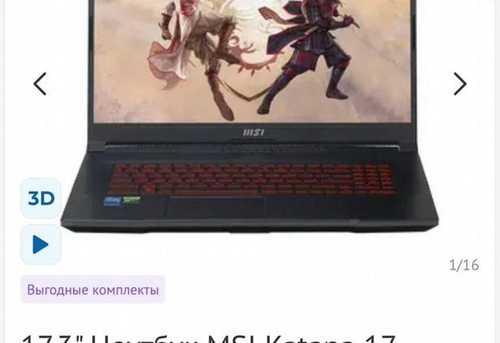 Игровой ноутбук msi katana 17