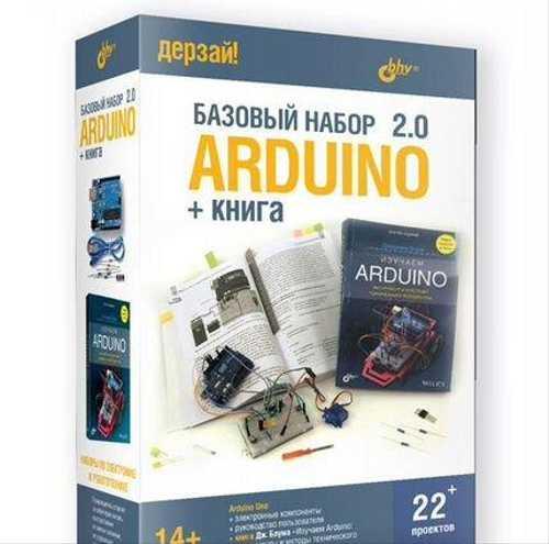 Конструктор BHV Базовый набор 2.0 Arduino + книга