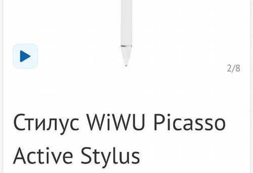 Стилус Wiwu p339