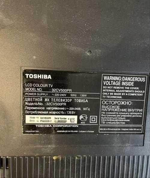 Телевизор Toshiba 32cv500pr на запчасти