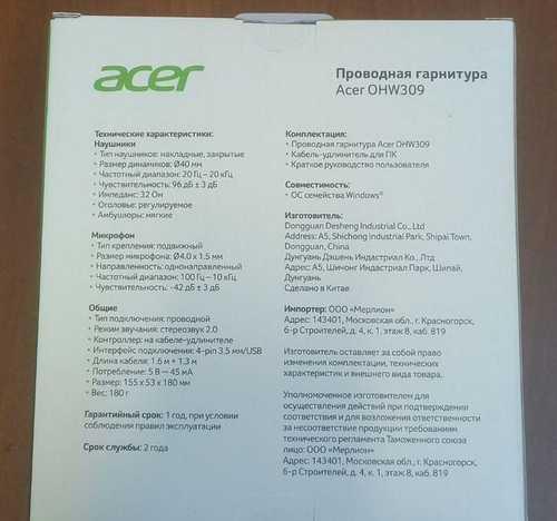 Проводные наушники Acer OHW309