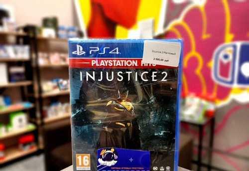 Игра на PS4/PS5 - Injustice 2 (Новый)