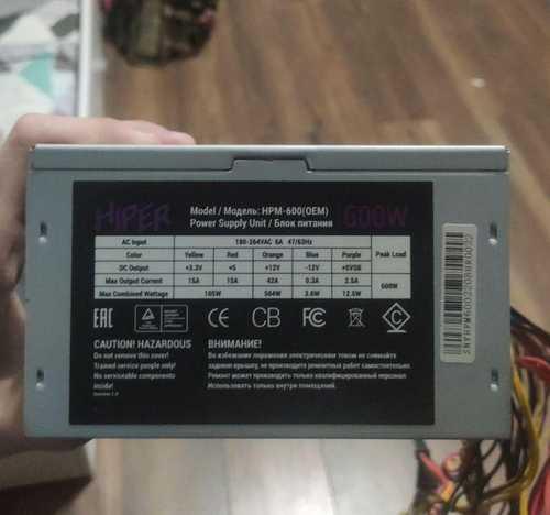 Блок питания 600w