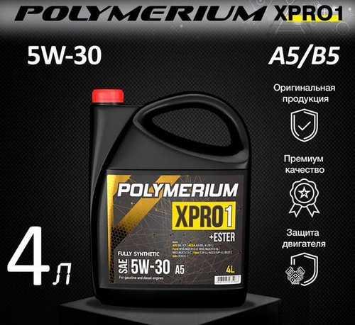 Моторное масло polymerium xpro1 5W-30 A5 4л