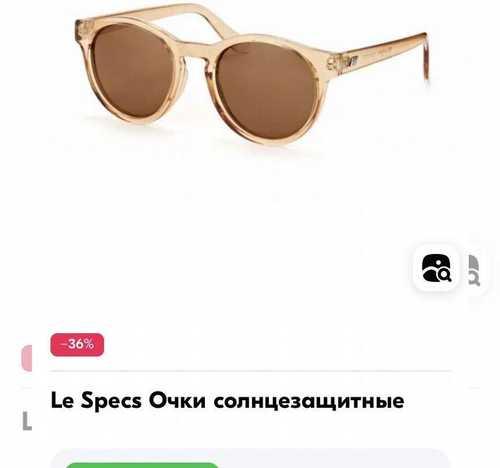 Солнцезащитные очки Lе Specs  Polaroid в подарок