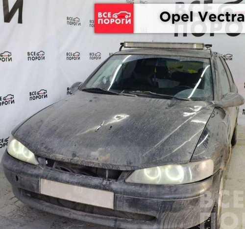 Opel Vectra B седан боковые пенки