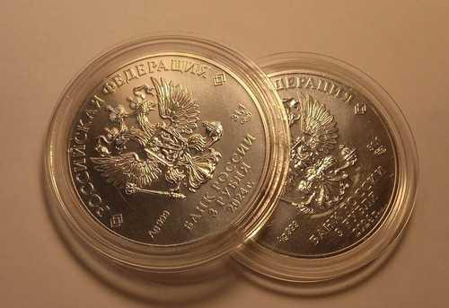 Серебряные монеты банка России