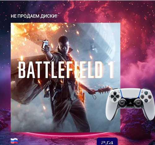 Battlefield 1 ps4 и ps5