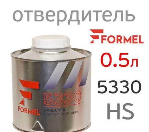 Отвердитель Formel 5330 (0,5л) для 2К лака HS 1330