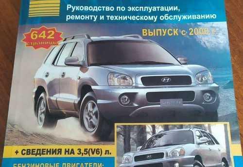 Руководство по ремонту и эксплуатации