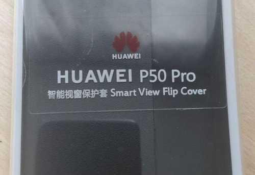 Huawei p50 pro чехол (оригинал)