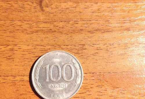 Монета наминалом 100р 1993 года лмд