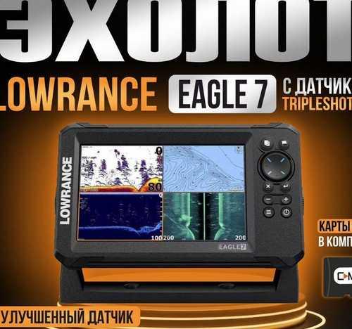 Эхолот Lowrance Hook Eagle 7 карты В подарок