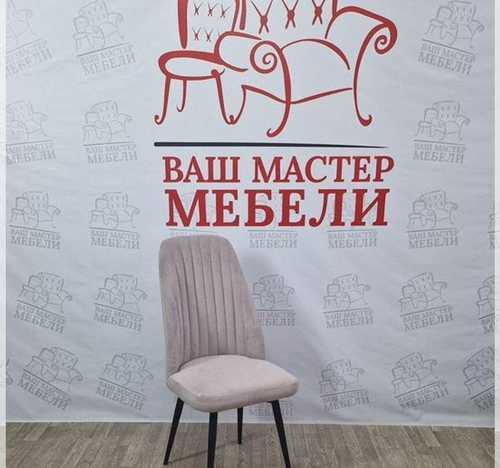 Стулья кухонные мягкие