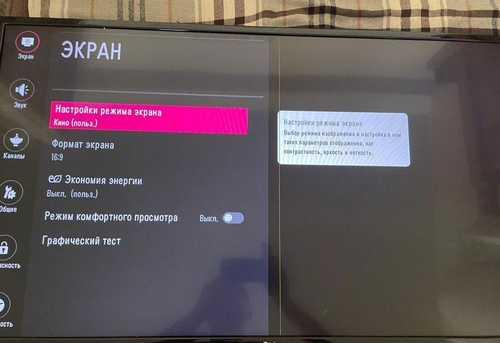 Телевизор ЖК LG 43LJ510V