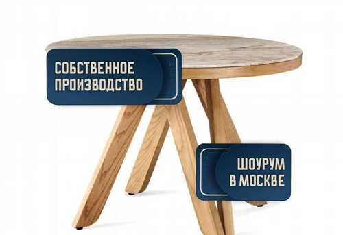 Дизайнерский Круглый стол из дерева