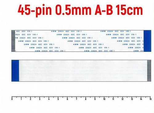 Шлейф 45 pin, 15 см, шаг 0.5 (обратный)