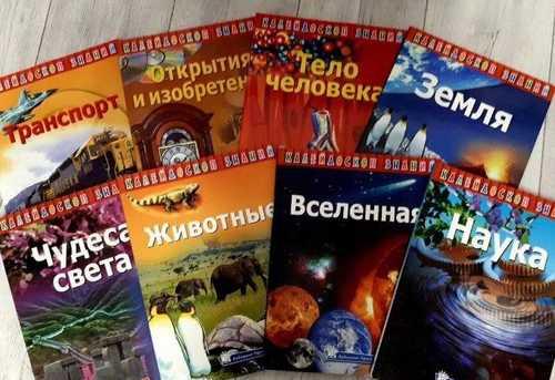 Детские книги энциклопедии