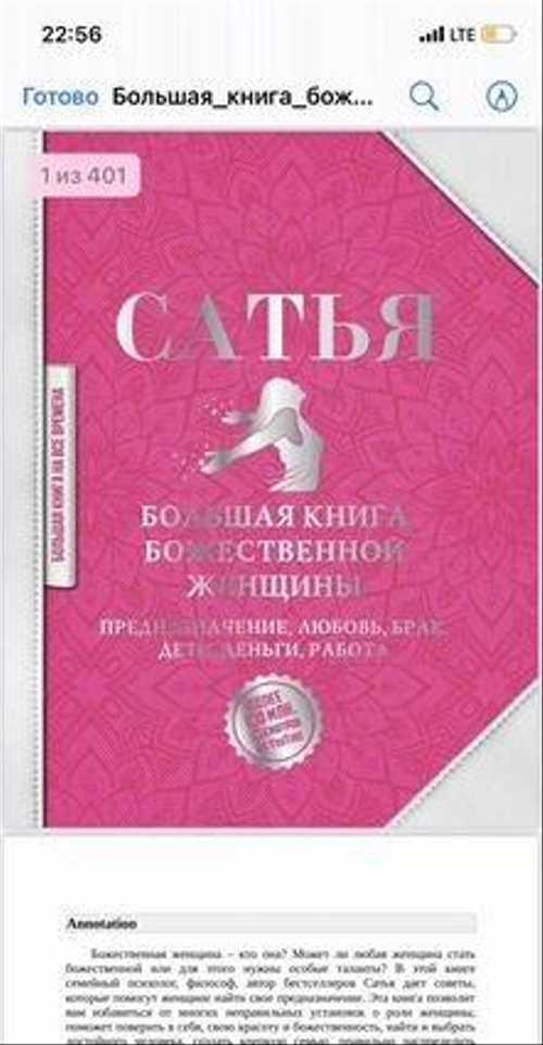 Книги Сатья Дас