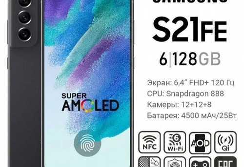 Samsung S21 FE на Qualcomm Snapdragon 888