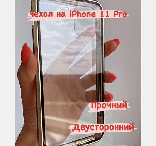 Супер чехол iPhone 11 pro, iPhone 11pro max