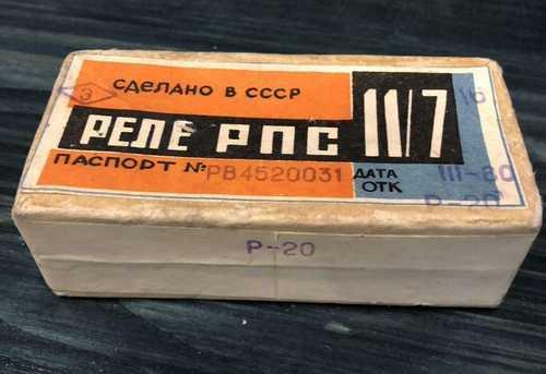 Реле рпс 11/7