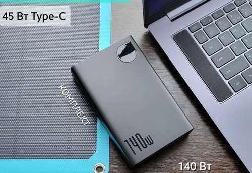 Солнечная панель TypeC 45Вт повербанк 140Вт 24000