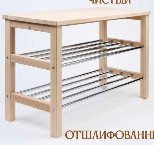 Скамья обувница в прихожую IKEA чусиг икеа