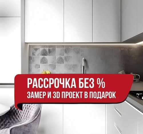 Кухонные гарнитуры в рассрочку