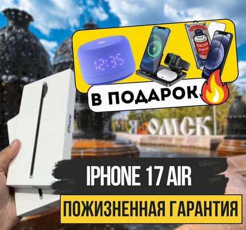 iPhone Air, 256 ГБ
