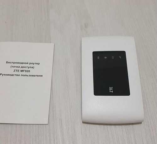Модем ZTE MF920 2G/3G/4G, внешний,белый