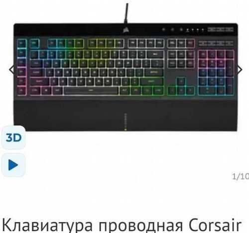 Клавиатура Corsair K55 RGB PRO XT