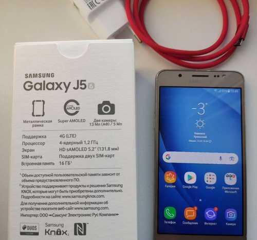 Samsung Galaxy J5 (2017), 2/16 ГБ