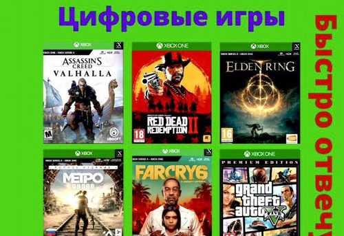 Xbox Игры ключи, коды (82654551 Лего Марвел)