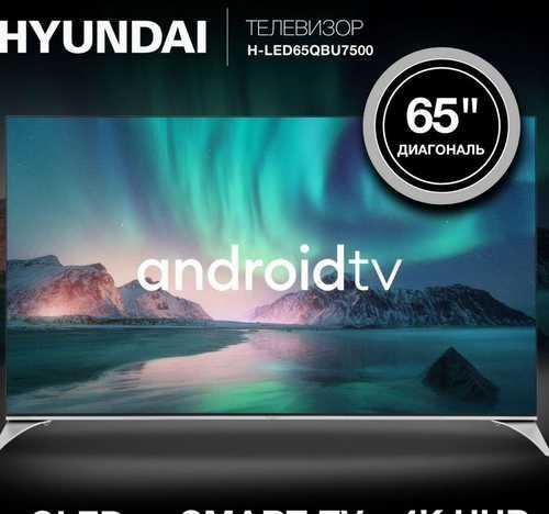 Новый телевизор 65" Qled Hyundai 4K UHD Android