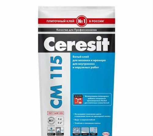 Ceresit CM 115 Белый Плиточный клей для мозаики и