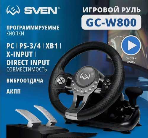 Игровой руль sven gc w800