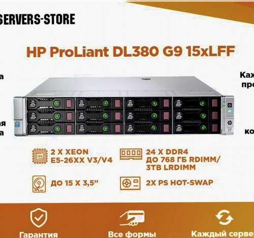 Сервер HP ProLiant DL380 G9 15xLFF