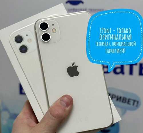 iPhone 11, 128 ГБ