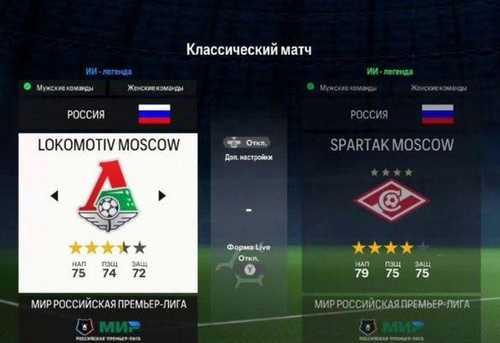 EA FC 24(фифа 24) рпл мод