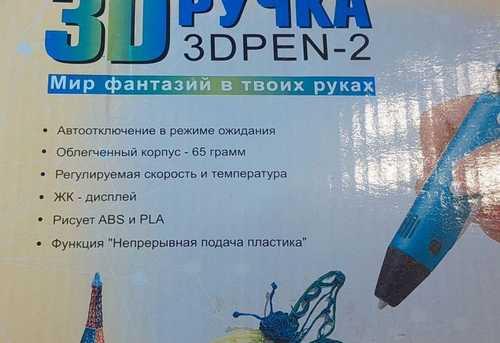 3d ручка набор