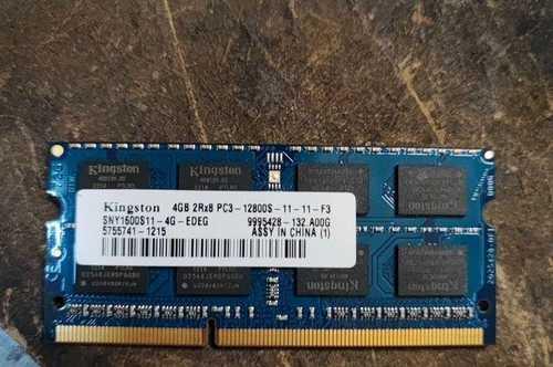 Озу so dimm ddr3 Kingston sny1600s11-4g