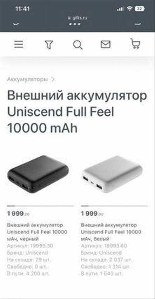 Внешний аккумулятор Uniscend Full Feel 10000 mAh